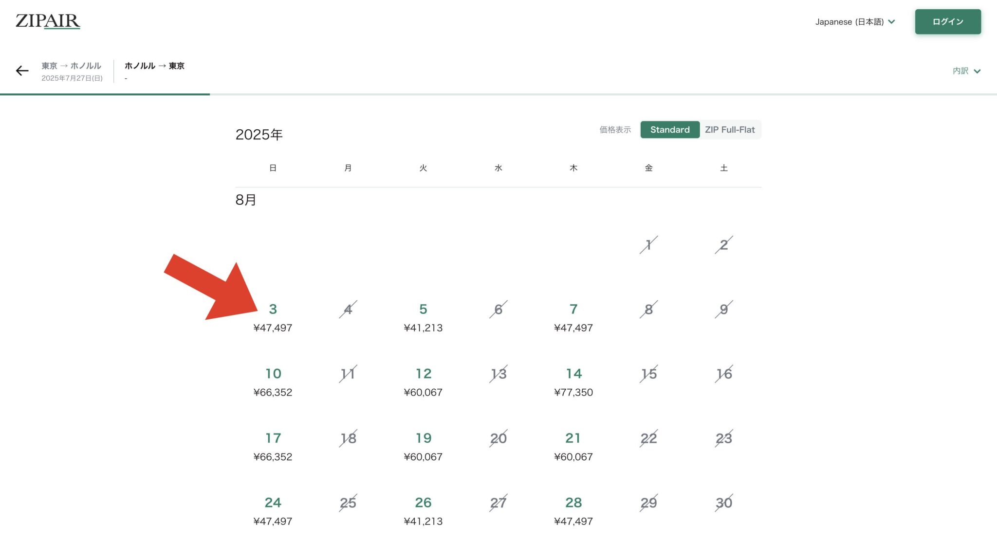 4人家族でZIPAIRハワイ旅行はいくら？2025年夏の料金とJALとの比較｜2025年ハワイ旅行 | Deller's Travel